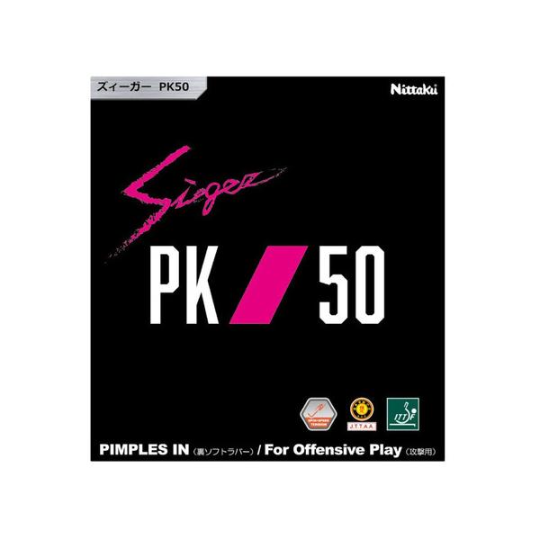 ニッタク Nittaku スーパースポーツゼビオ ゼビオ Super Sports XEBIO 卓球 卓球ラバー ラバー 裏ソフト 黒 ブラック PK50 NR-8728  10781030901 NR-8728 BLK ズィーガーPK50...