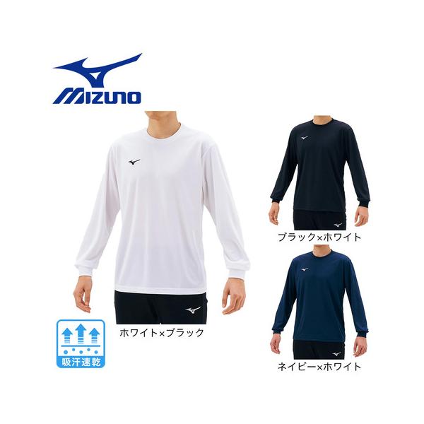 ミズノ MIZUNO スーパースポーツゼビオ ゼビオ Super Sports XEBIO スポーツカットソー 長袖Tシャツ Men's Mens メンズ めんず 男性 スポーツウェア トレーニングウェア 運動着 ルームウェア 部屋着 Tシ...