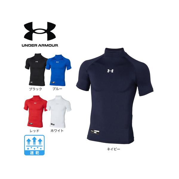 アンダーアーマー UNDER ARMOUR UNDERARMOUR スーパースポーツゼビオ ゼビオ Super Sports XEBIO 野球 BASEBALL 少年野球 野球用品 野球ウェア ベースボールウェア ウェア アンダーシャツ イ...