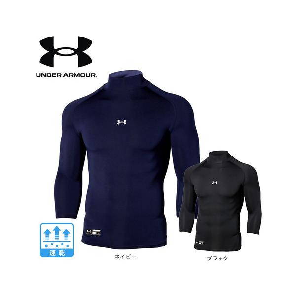 アンダーアーマー UNDER ARMOUR UNDERARMOUR スーパースポーツゼビオ ゼビオ Super Sports XEBIO 野球 BASEBALL ベースボール 野球用品 野球ウェア ベースボールウェア ウェア アンダーシャツ...