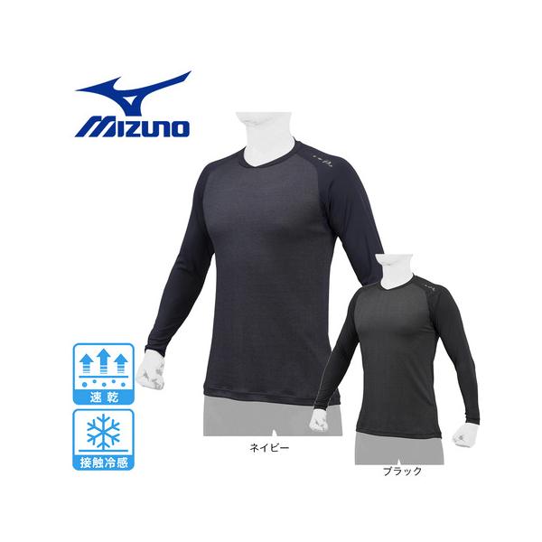 ミズノ MIZUNO スーパースポーツゼビオ ゼビオ Super Sports XEBIO 野球 BASEBALL ベースボール 野球用品 野球ウェア ベースボールウェア ウェア アンダーシャツ インナー コンプレッション 長袖 ロングスリ...