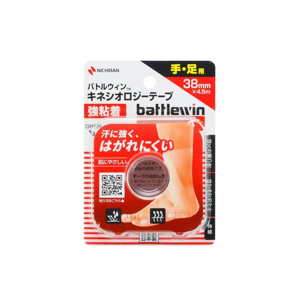 ニチバン NICHIBAN スーパースポーツゼビオ ゼビオ Super Sports XEBIO テーピング