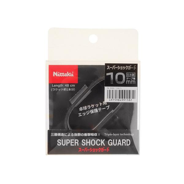 ニッタク Nittaku スーパースポーツゼビオ ゼビオ Super Sports XEBIO 卓球 卓球小物 メンテナンス サイドテープ  ss25509cpn ntk_mpc2509