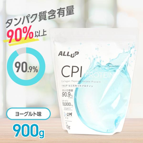 ゴーウイング ALL UP ALLUP allup スーパースポーツゼビオ ゼビオ Super Sports XEBIO 健康食品 プロテイン マルチプロテイン 吸収 男性 女性 おすすめ ダイエット 美容 美肌 CPIプロテイン S_pm...