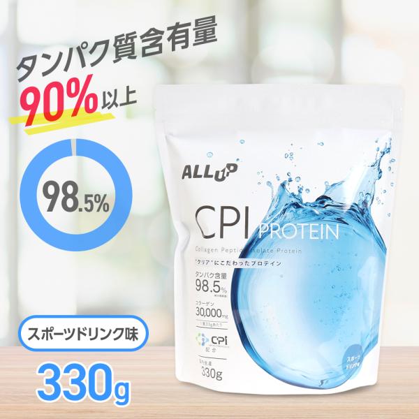 ゴーウイング ALL UP ALLUP allup スーパースポーツゼビオ ゼビオ Super Sports XEBIO 健康食品 プロテイン マルチプロテイン 吸収 男性 女性 おすすめ ダイエット 美容 美肌 CPIプロテイン S_pm...
