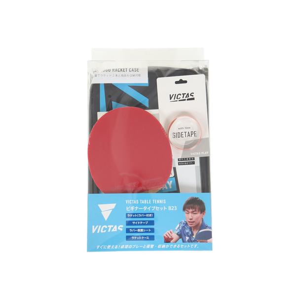 ヴィクタス VICTAS スーパースポーツゼビオ ゼビオ Super Sports XEBIO 卓球 スターターセット 入門セット 新入生 初心者 awth2409_p intcpsp01 spcp0410 spm20 sp2255cp s...