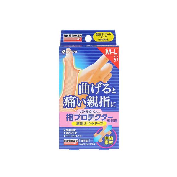 ニチバン NICHIBAN スーパースポーツゼビオ ゼビオ Super Sports XEBIO テーピング 固定 テーピング ベージュ 伸縮 医療用 フィット サポート 運動 スポーツ 部活 怪我 ケガ 予防 家事