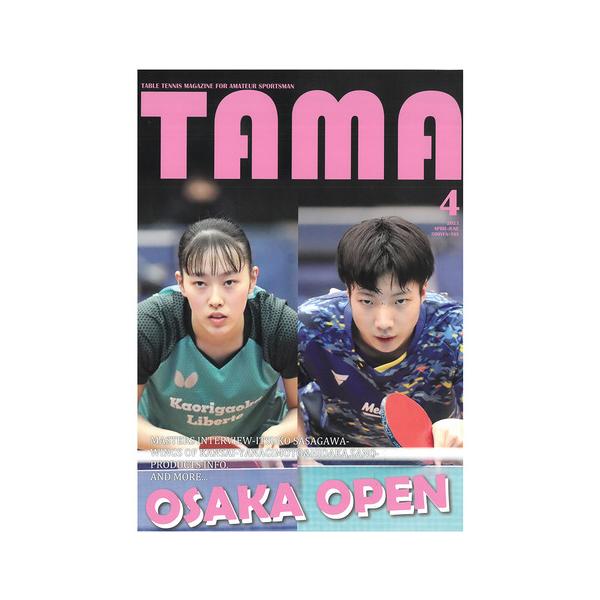 関西卓球雑誌 スーパースポーツゼビオ ゼビオ Super Sports XEBIO 卓球