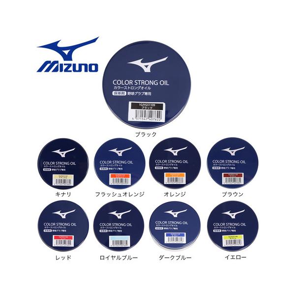 ミズノ MIZUNO スーパースポーツゼビオ ゼビオ Super Sports XEBIO 野球 BASEBALL ベースボール 野球用品 野球小物 ベースボール小物 アクセサリー 野球メンテナンス小物 野球メンテナンス用品 Men's M...