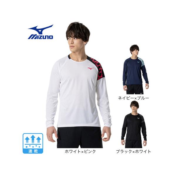 ミズノ MIZUNO スーパースポーツゼビオ ゼビオ Super Sports XEBIO バレーボール バレー volleyball バレーボールウエア ウェア プラクティスシャツ プラシャツ 長袖 ロングスリーブ 練習着 ポイント応援 ...