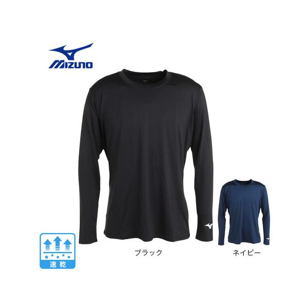 ミズノ MIZUNO スーパースポーツゼビオ ゼビオ Super Sports XEBIO バレーボール バレー volleyball バレーボールウエア ウェア プラクティスシャツ プラシャツ 長袖 ロングスリーブ 練習着 Men's M...
