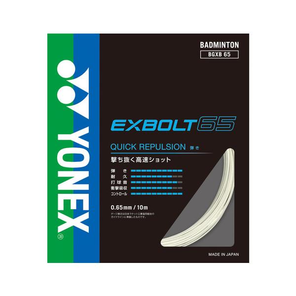 ヨネックス YONEX スーパースポーツゼビオ ゼビオ Super Sports XEBIO バドミントン バドミントン用品 バトミントン バドミントンストリング バドミントンガット Men's Mens メンズ めんず 男性 Lady's...