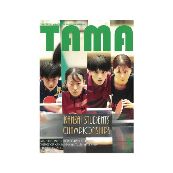 関西卓球雑誌 スーパースポーツゼビオ ゼビオ Super Sports XEBIO 卓球