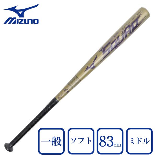 ミズノ MIZUNO スーパースポーツゼビオ ゼビオ Super Sports XEBIO ソフトボール ソフトボール用品 ソフトボールグッズ ソフトボール用 ソフトボールバット バット Men's Mens メンズ めんず 男性 1CJM...