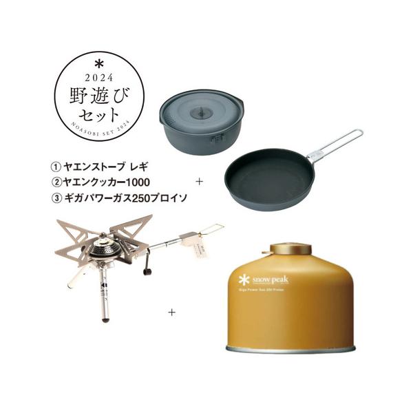 スノーピーク snow peak snowpeak エルブレス ヴィクトリア ビクトリア Victoria L-Breath アウトドア調理器具 バーナー ガス ストーブ 食器 クッカー フライパン ポット 調理 料理 コンパクト収納 アウ...