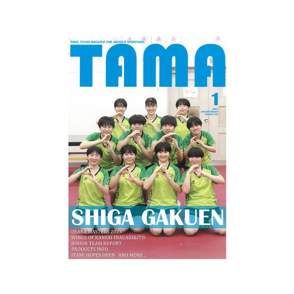関西卓球雑誌 スーパースポーツゼビオ ゼビオ Super Sports XEBIO 卓球 卓球雑誌 TAMA タマ