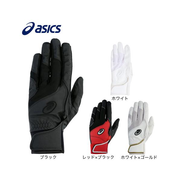 2024年春夏モデル 2024ssmodel アシックス ASICS スーパースポーツゼビオ ゼビオ Super Sports XEBIO 野球 BASEBALL ベースボール 野球用品 野球小物 ベースボール小物 アクセサリー 野球グロー...
