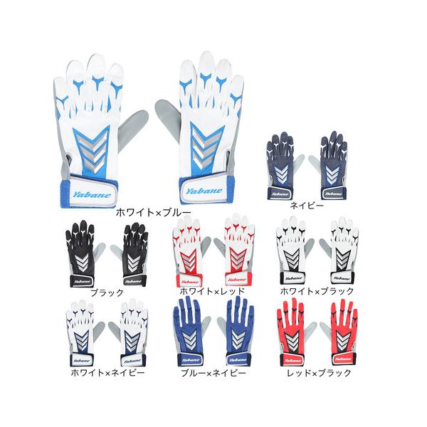 ヤバネ YABANE スーパースポーツゼビオ ゼビオ Super Sports XEBIO 野球 BASEBALL ベースボール 野球用品 野球小物 ベースボール小物 アクセサリー 野球グローブ 手袋 両手 Men's Mens メンズ め...