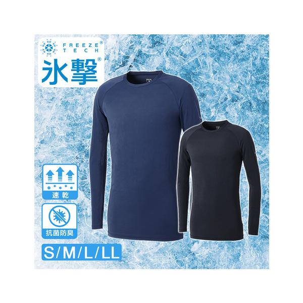 フリーズテック FREEZE TECH FREEZETECH スーパースポーツゼビオ ゼビオ Super Sports XEBIO 野球 BASEBALL ベースボール 野球用品 野球ウェア ベースボールウェア ウェア アンダーシャツ イン...