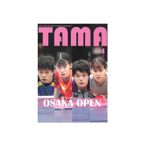 関西卓球雑誌 スーパースポーツゼビオ ゼビオ Super Sports XEBIO 卓球