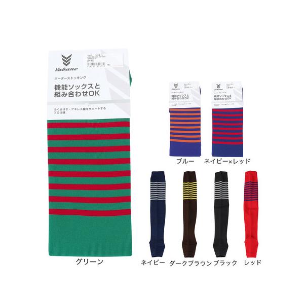 ヤバネ YABANE スーパースポーツゼビオ ゼビオ Super Sports XEBIO 野球 BASEBALL ベースボール 野球用品 野球小物 ベースボール小物 アクセサリー ストッキング 野球ストッキング ソックス 野球ソックス 靴...