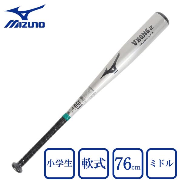 ミズノ MIZUNO スーパースポーツゼビオ ゼビオ Super Sports XEBIO 野球 BASEBALL 少年野球 野球用品 野球グッズ ベースボールグッズ 野球バット 軟式用バット 軟式バット バット Junior Kids ジ...