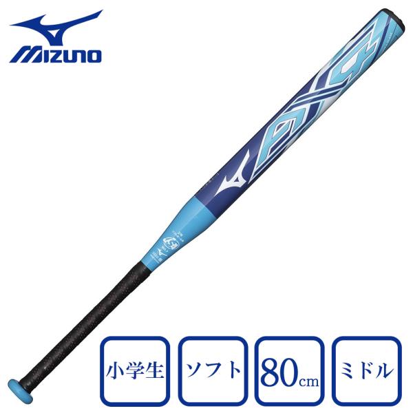ミズノ MIZUNO スーパースポーツゼビオ ゼビオ Super Sports XEBIO ソフトボール ソフトボール用品 ジュニアソフトボール ソフトボールグッズ ソフトボール用 ソフトボールバット バット Junior ジュニア じゅに...