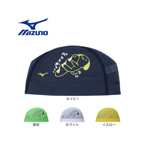 ミズノ MIZUNO スーパースポーツゼビオ ゼビオ Super Sports XEBIO 競泳小物 アクセサリー スイムキャップ スイミング 水泳 プール スイム 大人 男女兼用 ユニセックス 水泳帽 帽子 競泳 水泳 スイム 競技用 練...