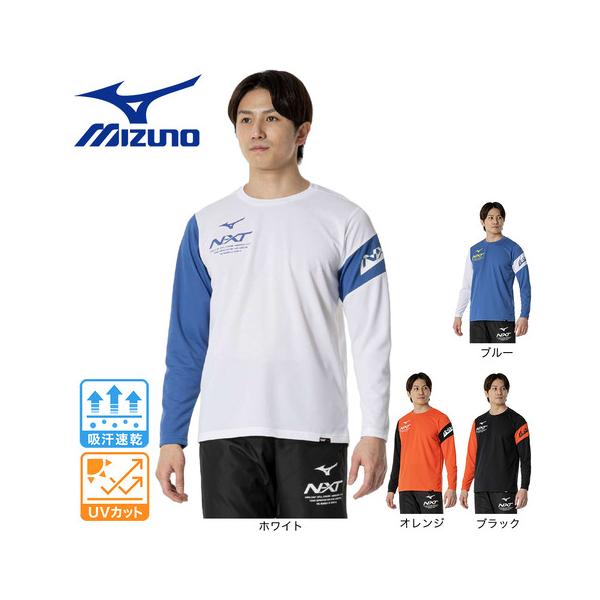 ミズノ MIZUNO スーパースポーツゼビオ ゼビオ Super Sports XEBIO スポーツカットソー 長袖Tシャツ Men's Mens メンズ めんず 男性 スポーツアパレル スポーツウェア 長袖 トップス 白 ホワイト 野球 ...