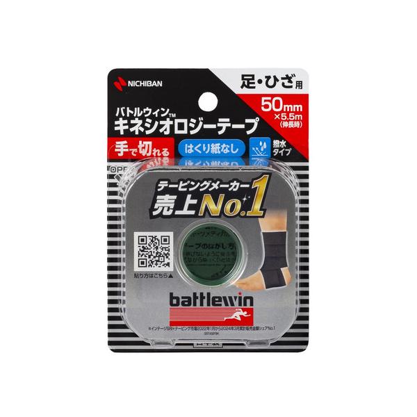 バトルウィン battlewin スーパースポーツゼビオ ゼビオ Super Sports XEBIO テーピング キネシオテープ 黒 ブラック スポーツ 運動 アウトドア キャンプ レジャー 学生 大人  部活 ジム フィットネス トレー...