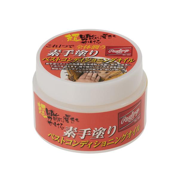 ローリングス Rawlings スーパースポーツゼビオ ゼビオ Super Sports XEBIO 野球 BASEBALL ベースボール 野球用品 野球小物 ベースボール小物 アクセサリー 野球メンテナンス小物 野球メンテナンス用品 Me...