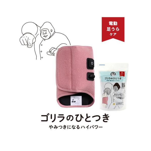 ドウシシャ DOSHISHA スーパースポーツゼビオ ゼビオ Super Sports XEBIO トレーニング用具 トレーニンググッズ フィットネス器具 recovery_pm25 電動足つぼマッサージ 電動足マッサージ器 足裏マッサージ...