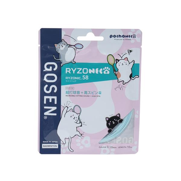 ゴーセン GOSEN スーパースポーツゼビオ ゼビオ Super Sports XEBIO バドミントン バドミントン用品 バトミントン バドミントンストリング バドミントンガット
