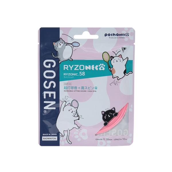 ゴーセン GOSEN スーパースポーツゼビオ ゼビオ Super Sports XEBIO バドミントン バドミントン用品 バトミントン バドミントンストリング バドミントンガット