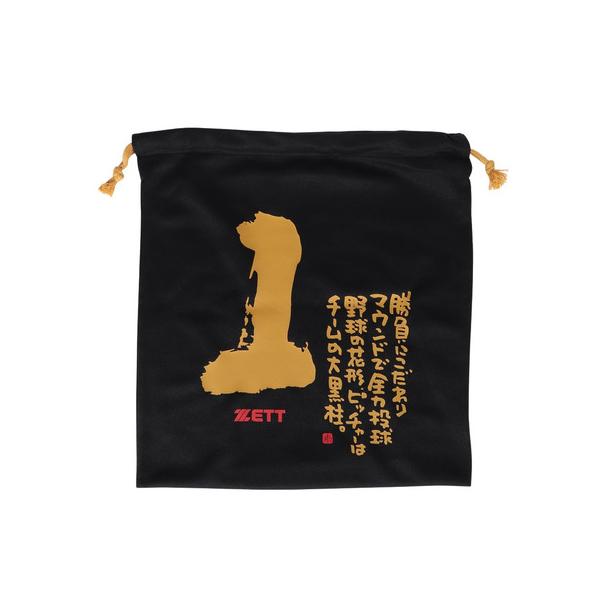 ゼット ZETT スーパースポーツゼビオ ゼビオ Super Sports XEBIO 野球 BASEBALL ベースボール 野球用品 野球小物 ベースボール小物 アクセサリー 野球バッグ バッグ 野球バック バック  黒 ブラック BOX...