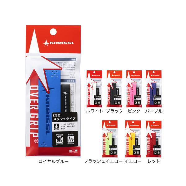 クナイスル KNEISSL スーパースポーツゼビオ ゼビオ Super Sports XEBIO テニス テニス用品 tennis テニス小物 アクセサリー テニスグリップテープ グリップテープ 10890545301 KTG02RB ロイ...