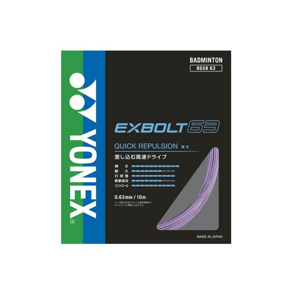 ヨネックス YONEX スーパースポーツゼビオ ゼビオ Super Sports XEBIO バドミントン バドミントン用品 バトミントン バドミントンストリング バドミントンガット sp10bd sp10pt2602
