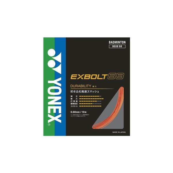 ヨネックス YONEX スーパースポーツゼビオ ゼビオ Super Sports XEBIO バドミントン バドミントン用品 バトミントン バドミントンストリング バドミントンガット