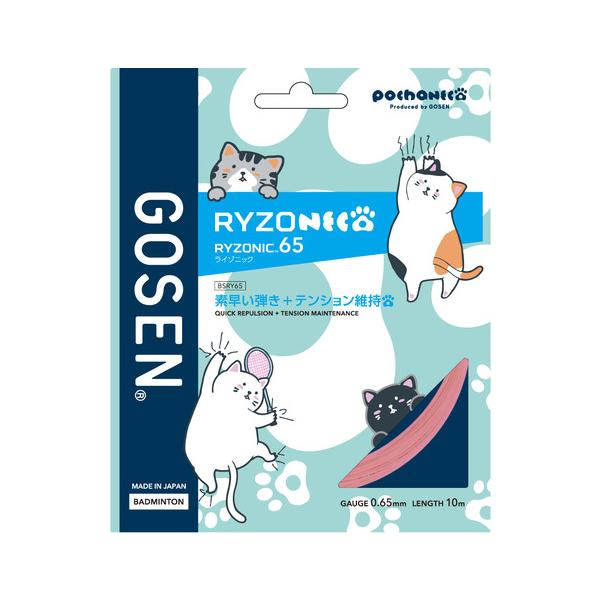 ゴーセン GOSEN スーパースポーツゼビオ ゼビオ Super Sports XEBIO バドミントン バドミントン用品 バトミントン バドミントンストリング バドミントンガット sp10bd sp10pt2602