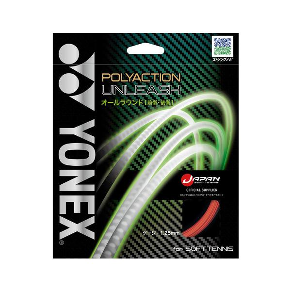 ヨネックス YONEX スーパースポーツゼビオ ゼビオ Super Sports XEBIO テニス テニス用品 tennis テニス小物 ソフトテニス 軟式テニス アクセサリー テニスストリング テニスガット ソフトテニスストリング 軟式...