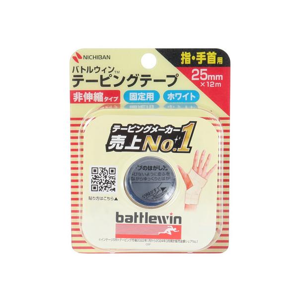 ニチバン NICHIBAN スーパースポーツゼビオ ゼビオ Super Sports XEBIO テーピング ホワイトテープ