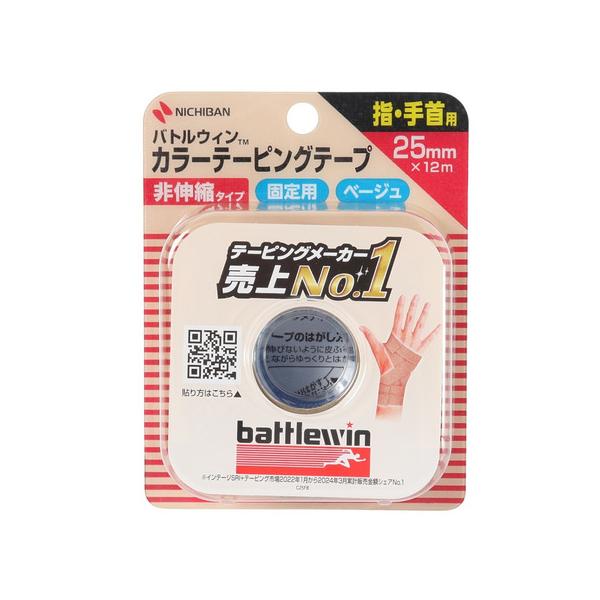 ニチバン NICHIBAN スーパースポーツゼビオ ゼビオ Super Sports XEBIO テーピング テーピング テーピングテープ スポーツテープ 医療用テープ サポーター 25mm 12m 指用 手首用 指 手首 非伸縮 非伸縮タ...