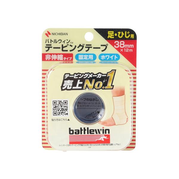 ニチバン NICHIBAN スーパースポーツゼビオ ゼビオ Super Sports XEBIO テーピング ホワイトテープ