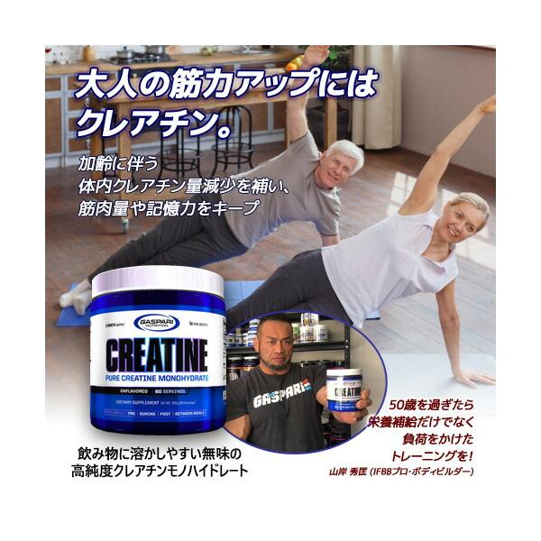 ・高強度運動や短時間運動時のパフォーマンス維持をサポートします。・筋肉に素早く吸収され、エネルギー生成を助けます。・体内で自然に生成されるアミノ酸の一種であるクレアチンを補給できます。・純粋なクレアチンモノハイドレートを使用しています。
