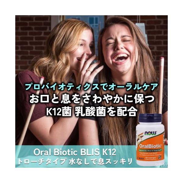 ・BLIS K12Rストレプトコッカス・サリバリウス（K12株）を配合した口腔ケア用プロバイオティクスです。・ニュージーランドのBLIS Technologies社が開発した特許成分を使用しています。・口腔内の健康維持を目的として開発され、...