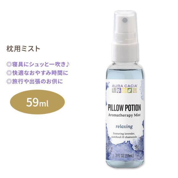 ※メーカーによりデザイン、成分内容等に変更がある場合がございます。▼内容量59ml (2floz)▼メーカーAura Cacia (オーラカシア)▼ご注意・詳しくはメーカーサイトをご覧ください。▼キーワードおーらかしあ らべんだー おれんじ...