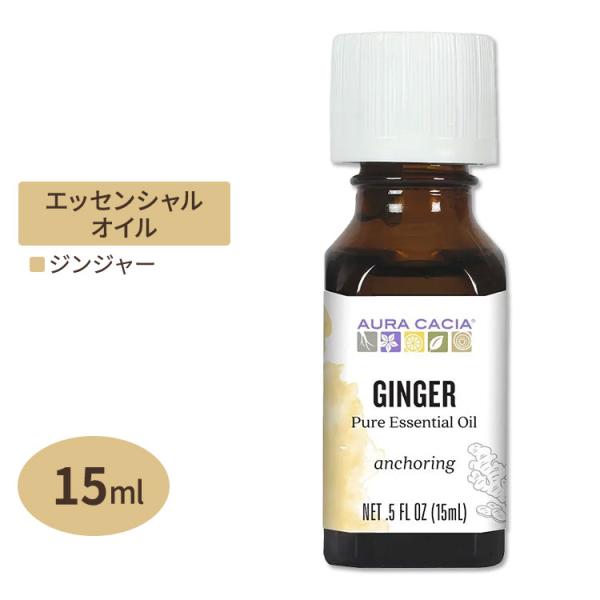 ※メーカーによりデザイン、成分内容等に変更がある場合がございます。▼内容量15ml (0.5floz)▼メーカーAura Cacia (オーラカシア)▼ご注意・詳しくはメーカーサイトをご覧ください。▼キーワードえっせんしゃるおいる せいゆ ...