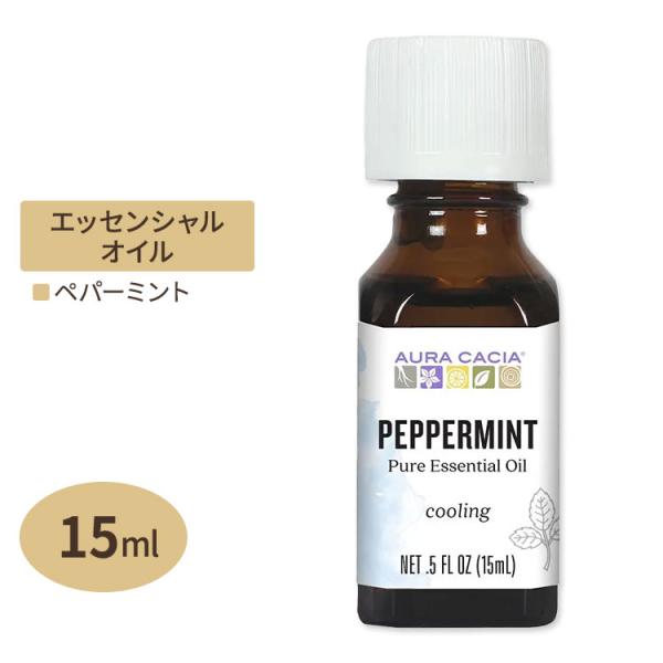 ※メーカーによりデザイン、成分内容等に変更がある場合がございます。▼内容量15ml (0.5floz)▼メーカーAura Cacia (オーラカシア)▼ご注意・詳しくはメーカーサイトをご覧ください。▼キーワード人気 にんき おすすめ お勧め...