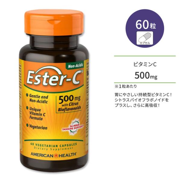 ※メーカーによりデザイン、成分内容等に変更がある場合がございます。▼内容量 / 形状60粒 /ベジタリアンカプセル▼メーカーAmerican Health (アメリカンヘルス)▼ご注意・詳しくはメーカーサイトをご覧ください。▼キーワードあめ...