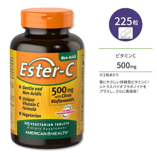 ※メーカーによりデザイン、成分内容等に変更がある場合がございます。▼内容量 / 形状225粒 /ベジタリアンタブレット▼メーカーAmerican Health (アメリカンヘルス)▼ご注意・詳しくはメーカーサイトをご覧ください。▼キーワード...